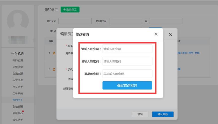 密码重置保护怎么解除截图
