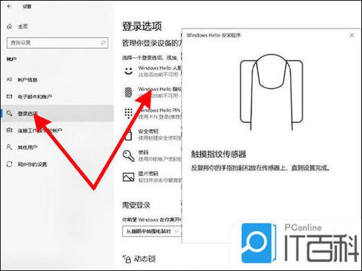 荣耀magicbook的指纹在哪里设置图标
