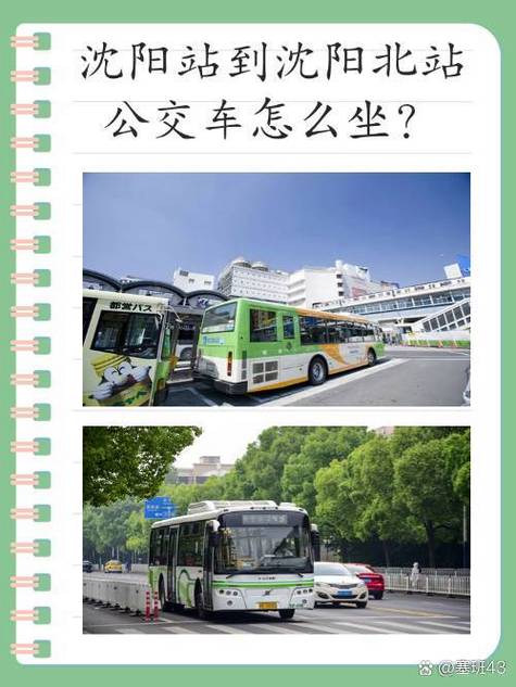 佳乐家top会员店公交车几路图标