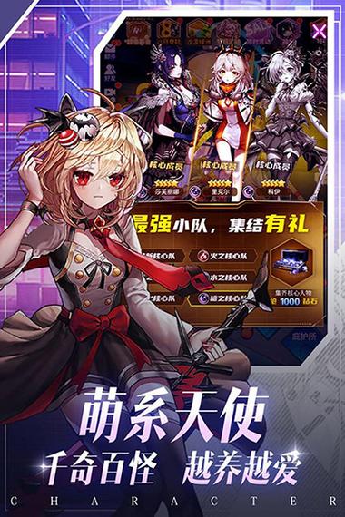 《天使降临1》动漫图标