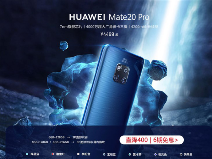 华为mate20系列手机价格图标