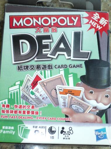 monopolydeal玩法截图