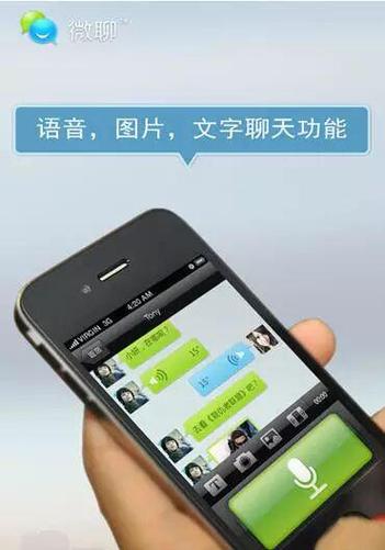 vx一秒语音图标
