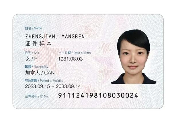 身份证成年照片图标