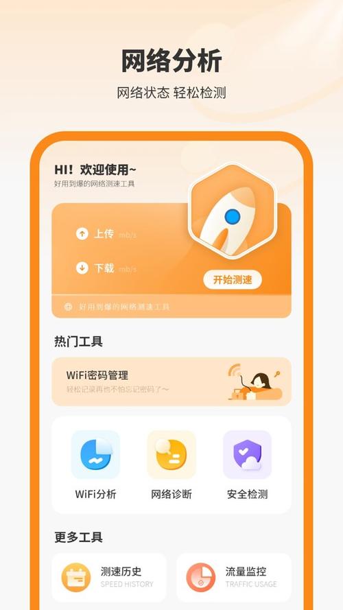 wifi破解器安卓版图标