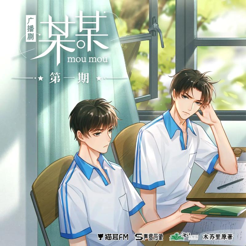 饭角广播剧怎么破解图标