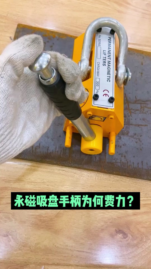 手动永磁吸盘内部图