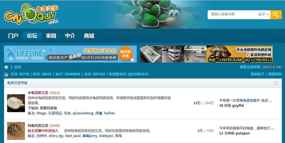 龟友之家论坛图标