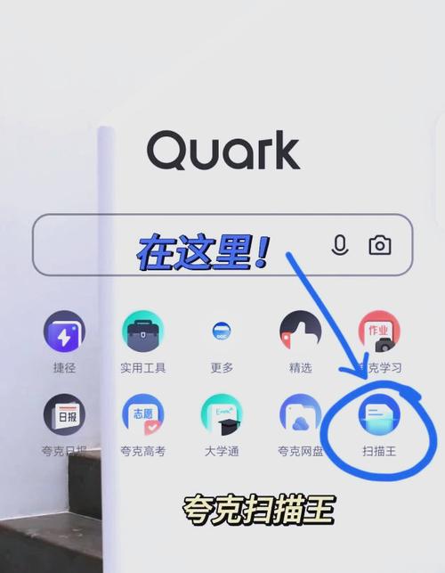 扫描拨号王破解版