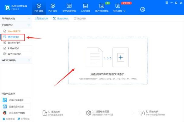 合并PDF文件图标