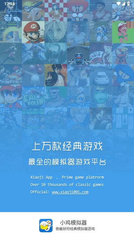 小鸡游戏模拟器官网图标