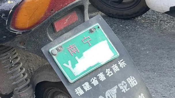 旧电动车卖了车牌怎么处理图标