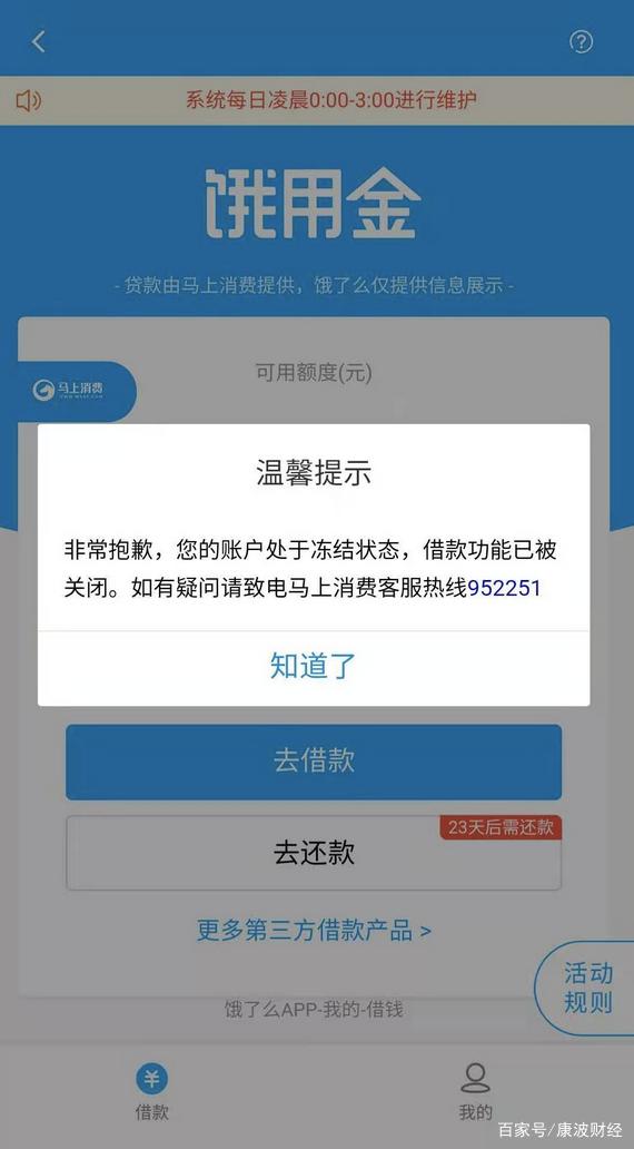 饿了么借钱能借多少一般图标