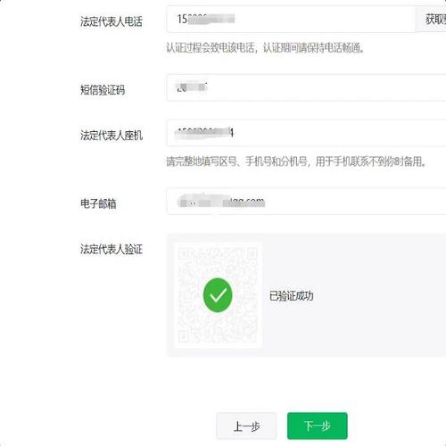 公众号个人认证太难了截图