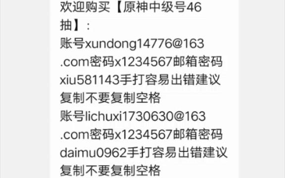 免费原神号自取图标