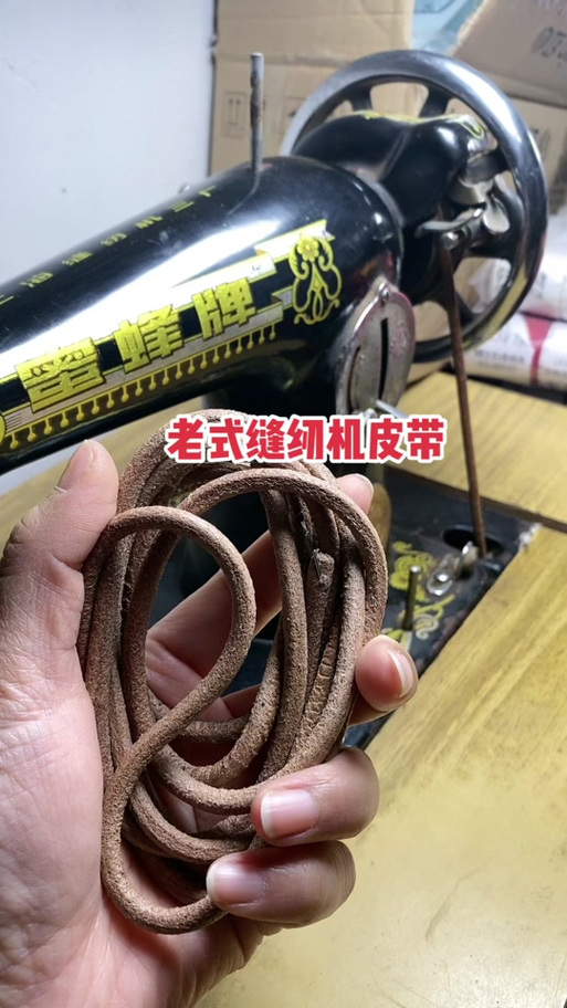 老式缝纫机的皮带可以用什么代替截图