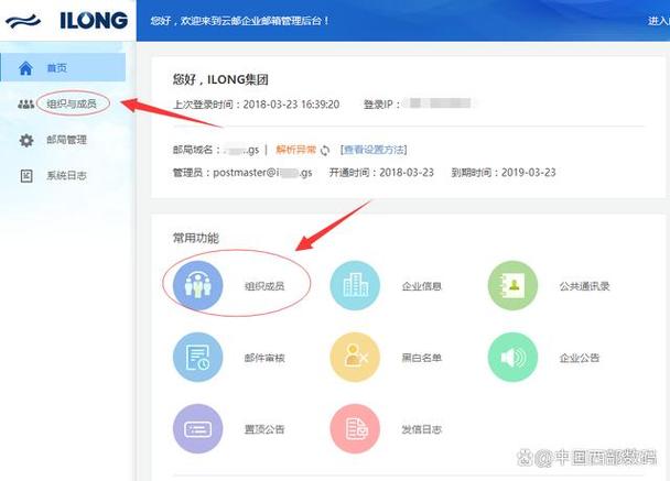 企业阿里云邮箱登录图标