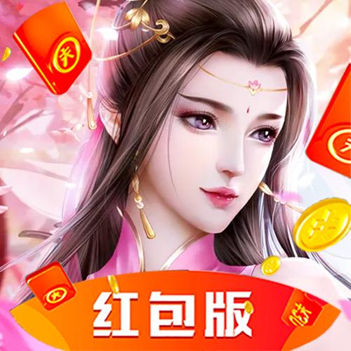 仙尘诀红包版下载图标