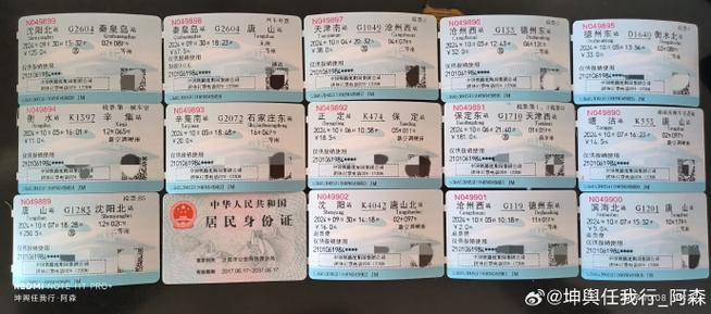 火车票退票扣费标准图标