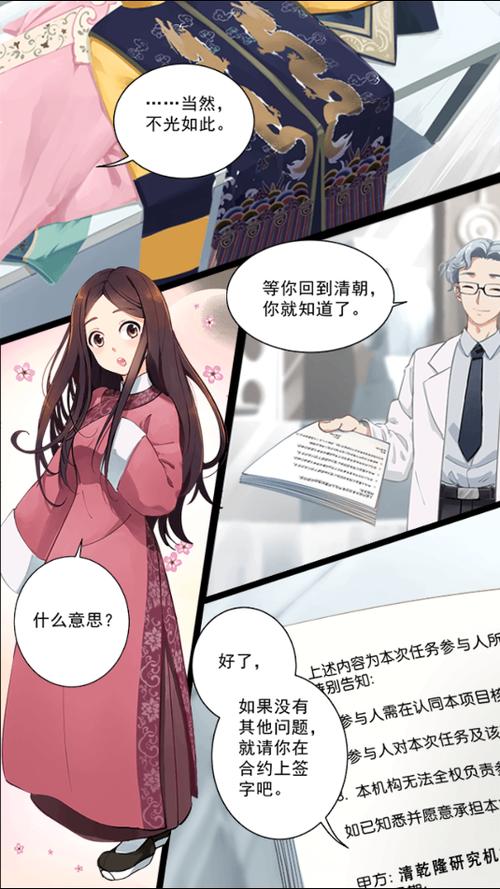 后宫宛如传图标