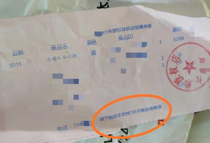 手机买了之后可以退吗图标