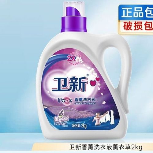 卫新洗衣液怎么样