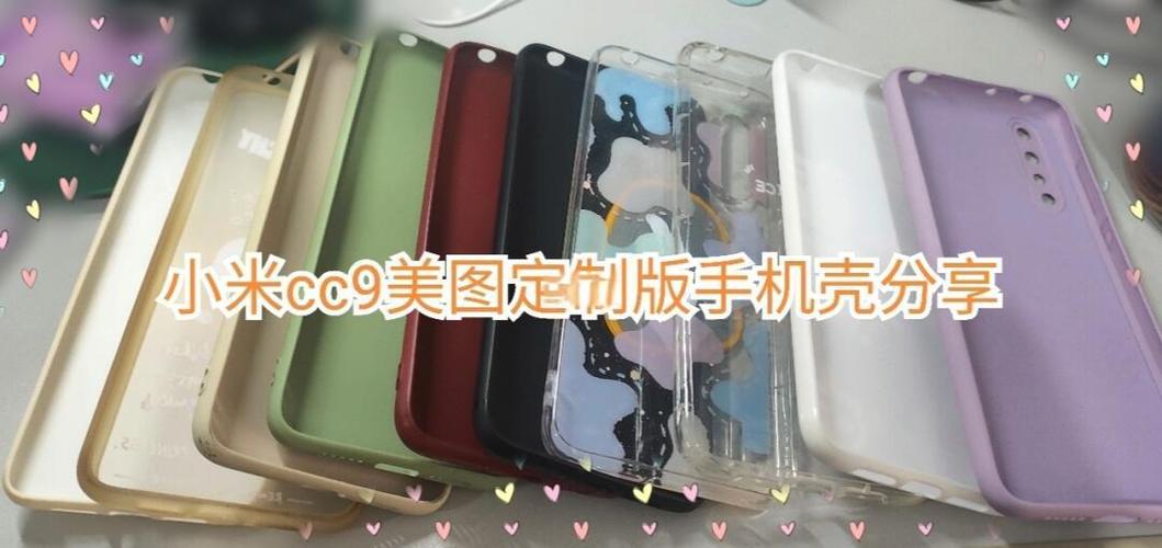 小米9与cc9手机壳能通用吗图标