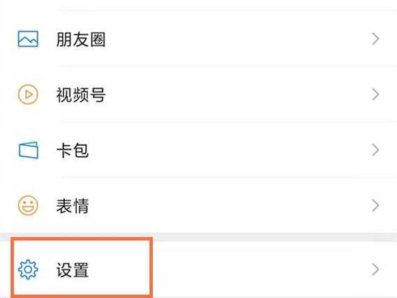 小米微信浮动窗口怎么设置图标