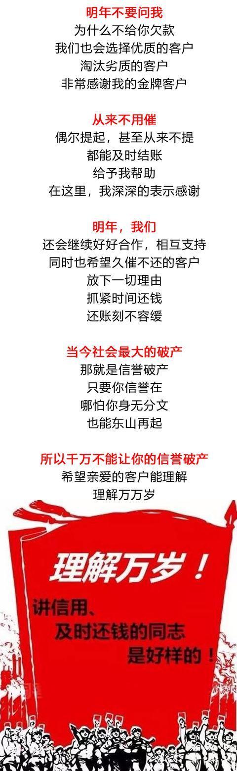 年底怎么催人还钱图标