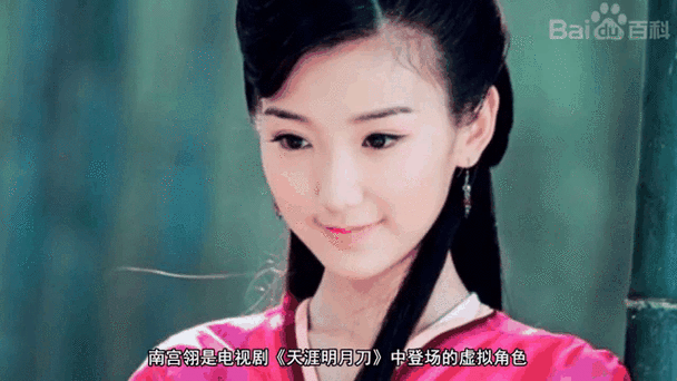 天涯明月刀笛子图标