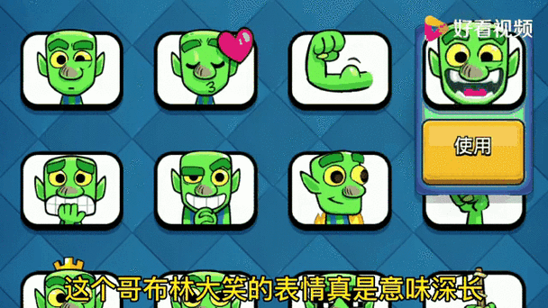 皇室战争所有表情图标