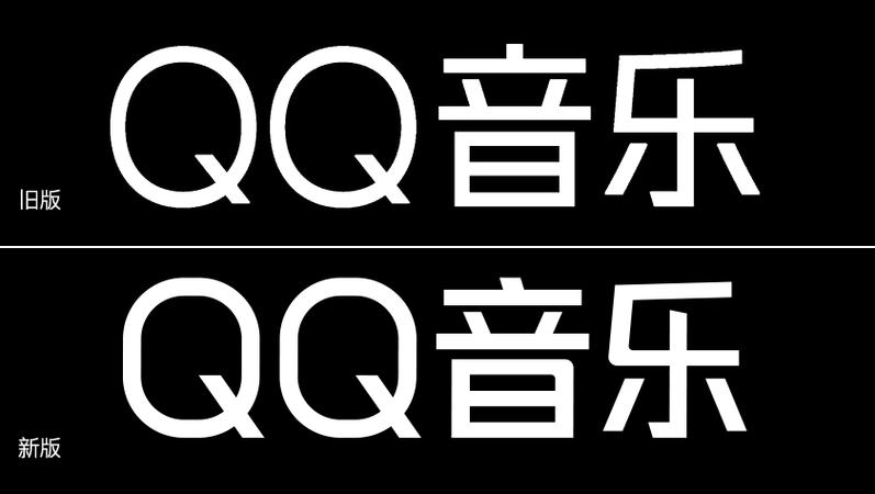 打开qq音乐字体变黑色了图标