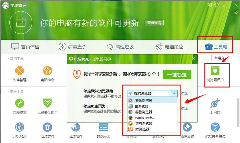 360安全浏览器主页被修改截图