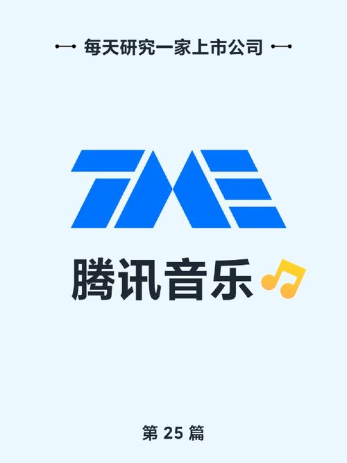 腾讯音乐周禹红是富二代吗图标