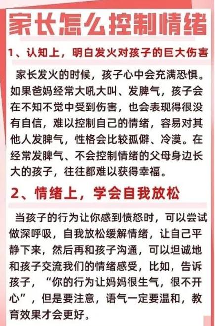 2岁多的小孩子脾气暴躁易怒怎么办图标
