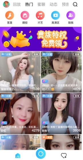 足迹直播最新版app下载