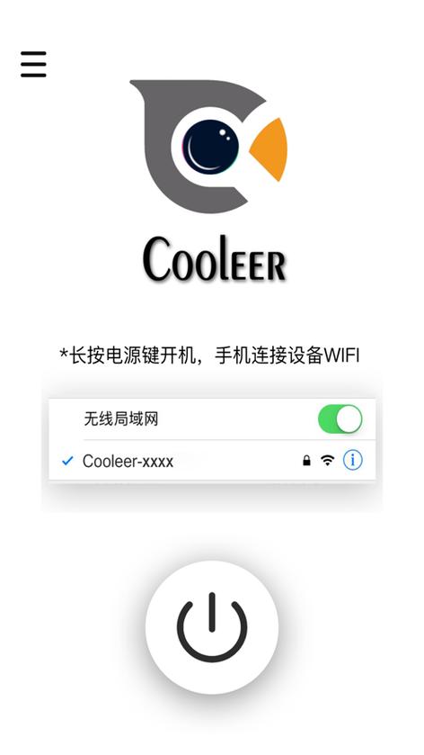 cooleer下载截图