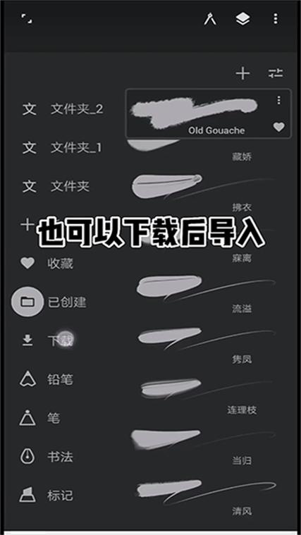 安卓Infinite Painter截图