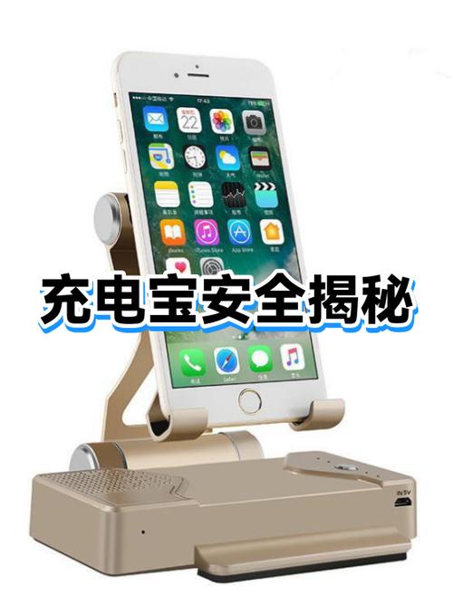 充电宝内部是什么电池图标