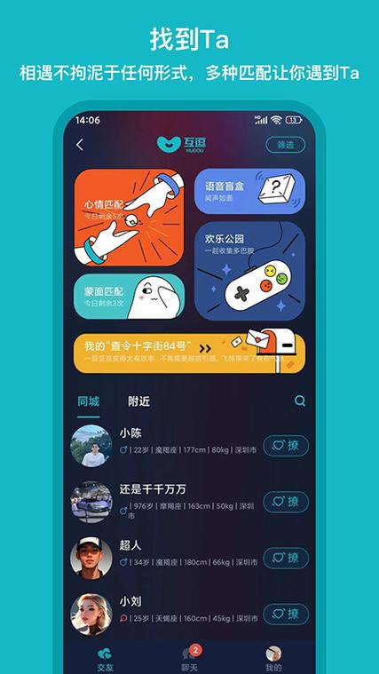 互逗最新版本图标
