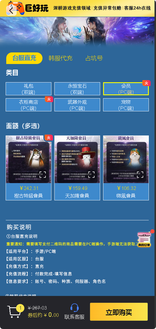永恒起源勾玉兑换码截图