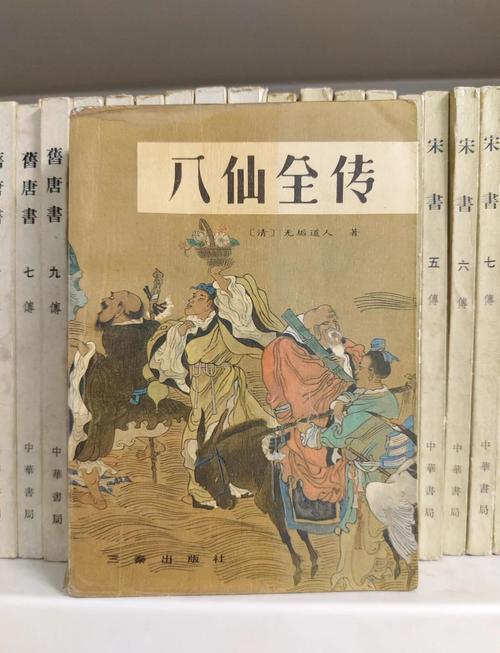 八仙居小说现在叫什么图标