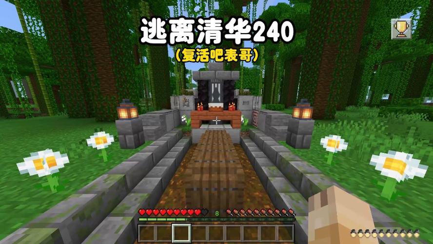 逃离清华,我的世界图标