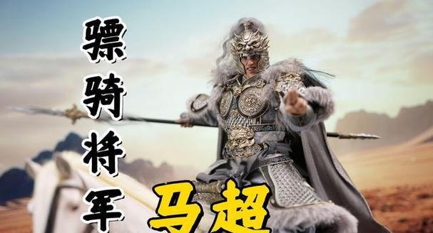 马超的西凉图标