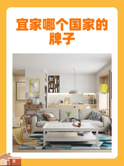 宜家官网商城入口图标