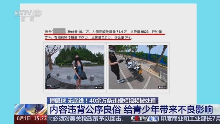 什么样的视频属于违规视频截图