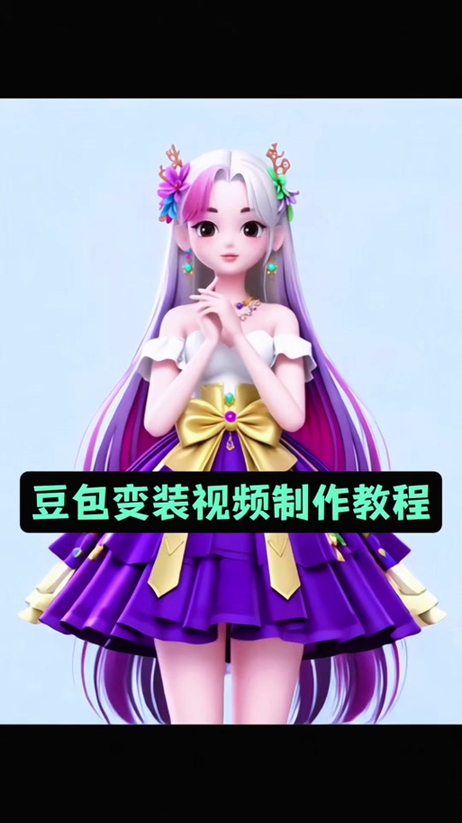 帮助小姐姐变美游戏图标