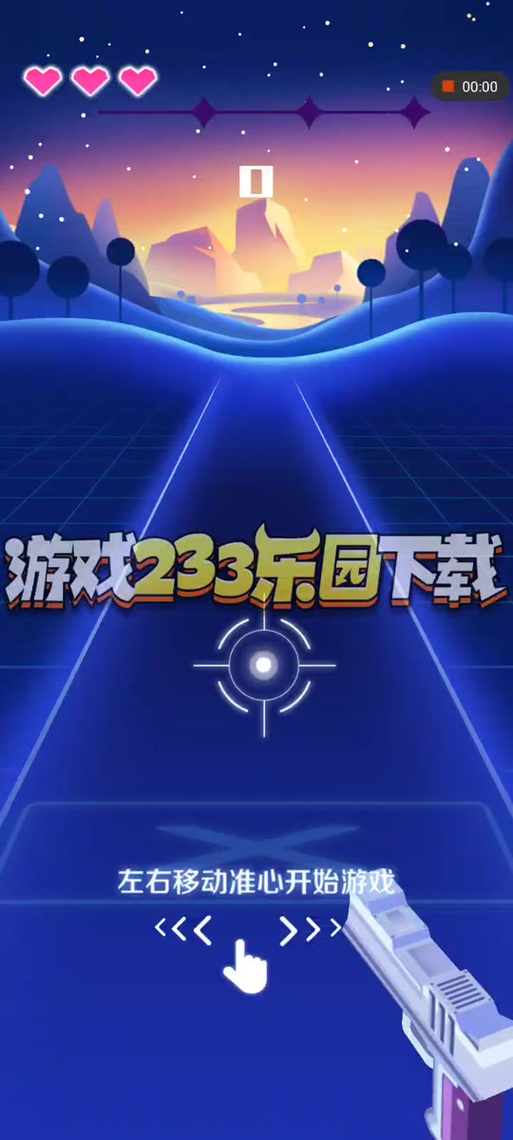 2233游戏盒安装图标
