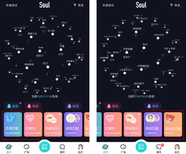 soul语音匹配机制图标