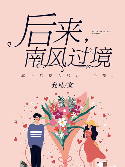 后来南风过境图标